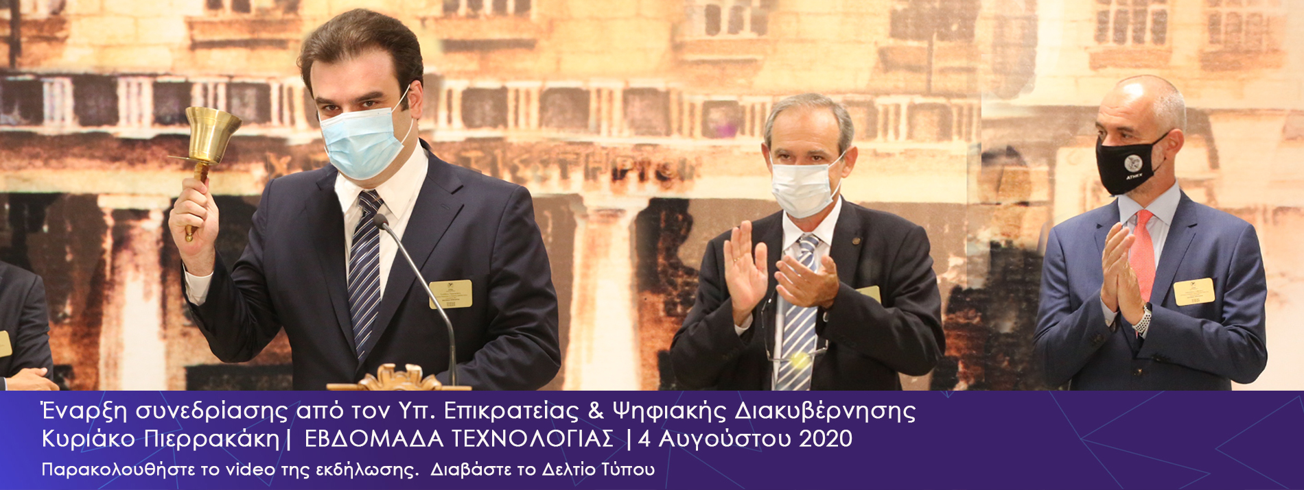 Athens Exchange Group - athexgroup.gr