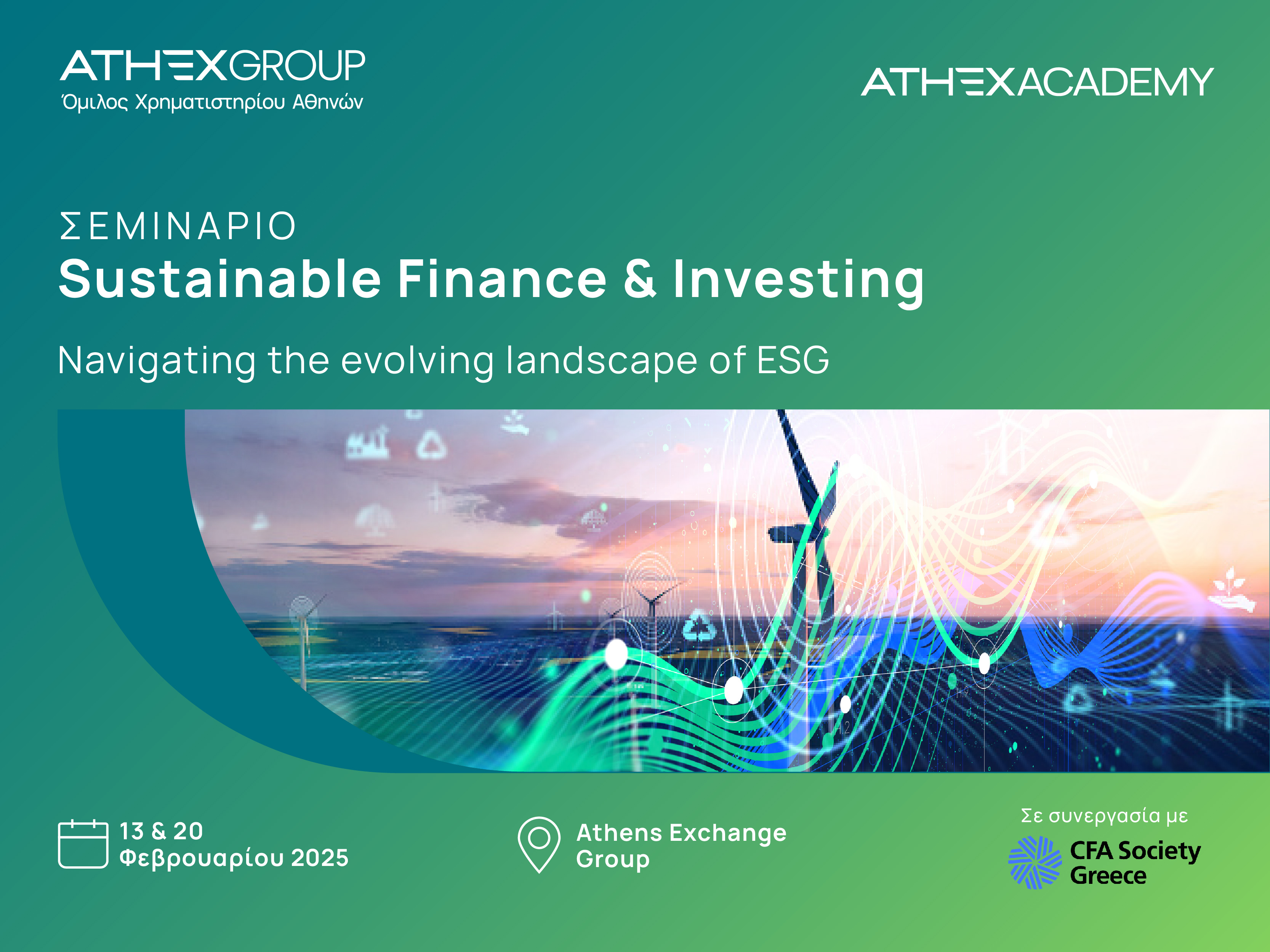 Sustainable Finance and Investing: Navigating the evolving landscape of ESG | ATHEX